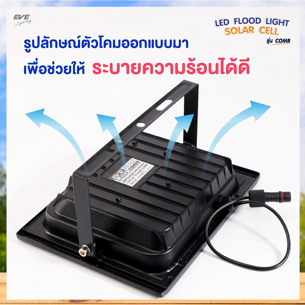 โคมไฟโซล่าเซลล์ EVE Solar ไฟสปอตไลท์โซล่าเซลล์ พลังงานแสงอาทิตย์ รุ่น ...