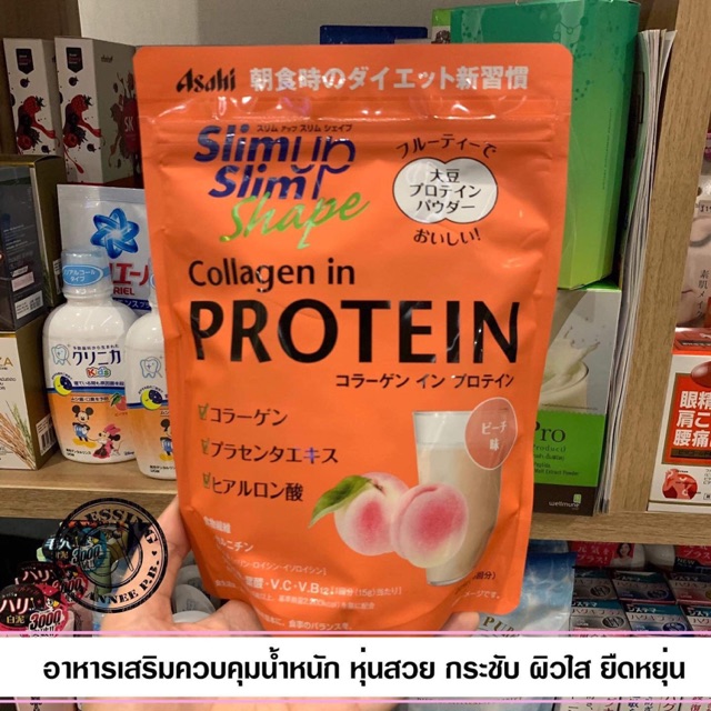 Slim Up Slim Shape Collagen In Protein 225g สามารถช่วยควบคุมน้ำหนักและ ...