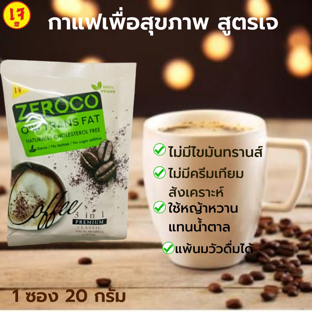 Zeroco ถูกที่สุด พร้อมโปรโมชั่น ม.ค. 2023|BigGoเช็คราคาง่ายๆ