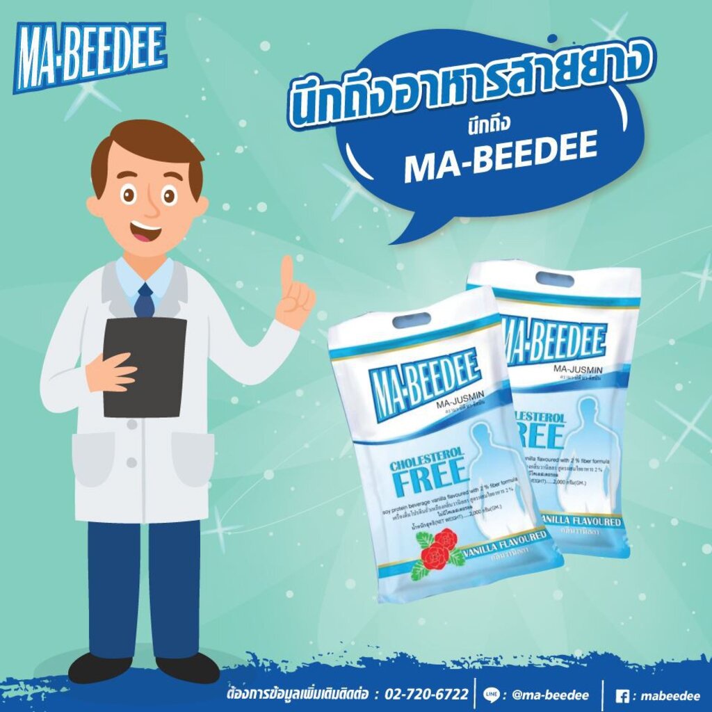 มา-บีดี (MA-BEEDEE) 2000 กรัม มาบีดี MABEEDEE Blenderized Diet - crony ...