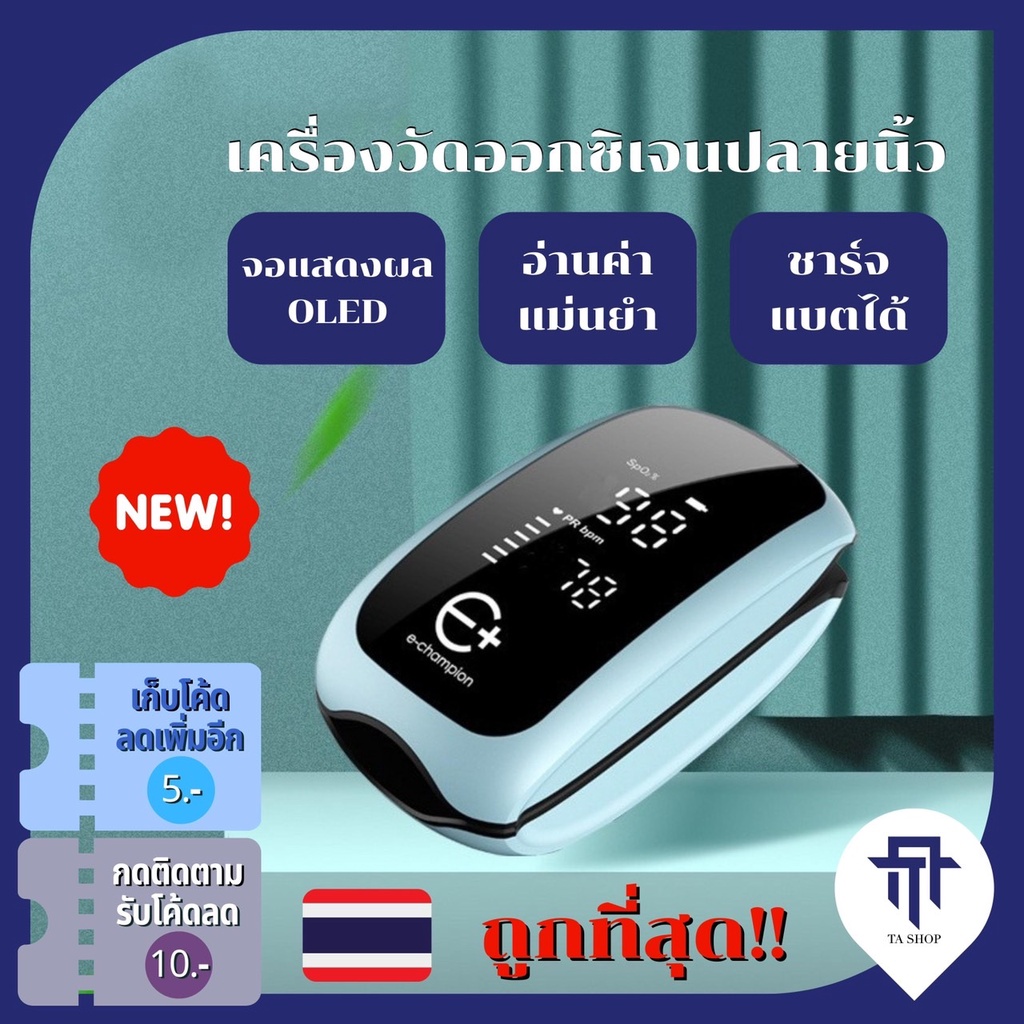 พร้อมส่ง CONTEC CMS50D เครื่องวัดออกซิเจนปลายนิ้ว SpO2 และ ตรวจวัดชีพจรปลายนิ้ว เครื่องวัด ...