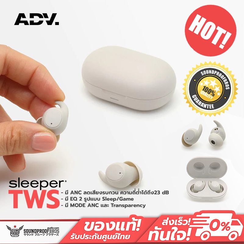 หูฟังไร้สายสำหรับใส่นอน ADV Sleeper TWS ซิลิโคน ANC True Wireless ...