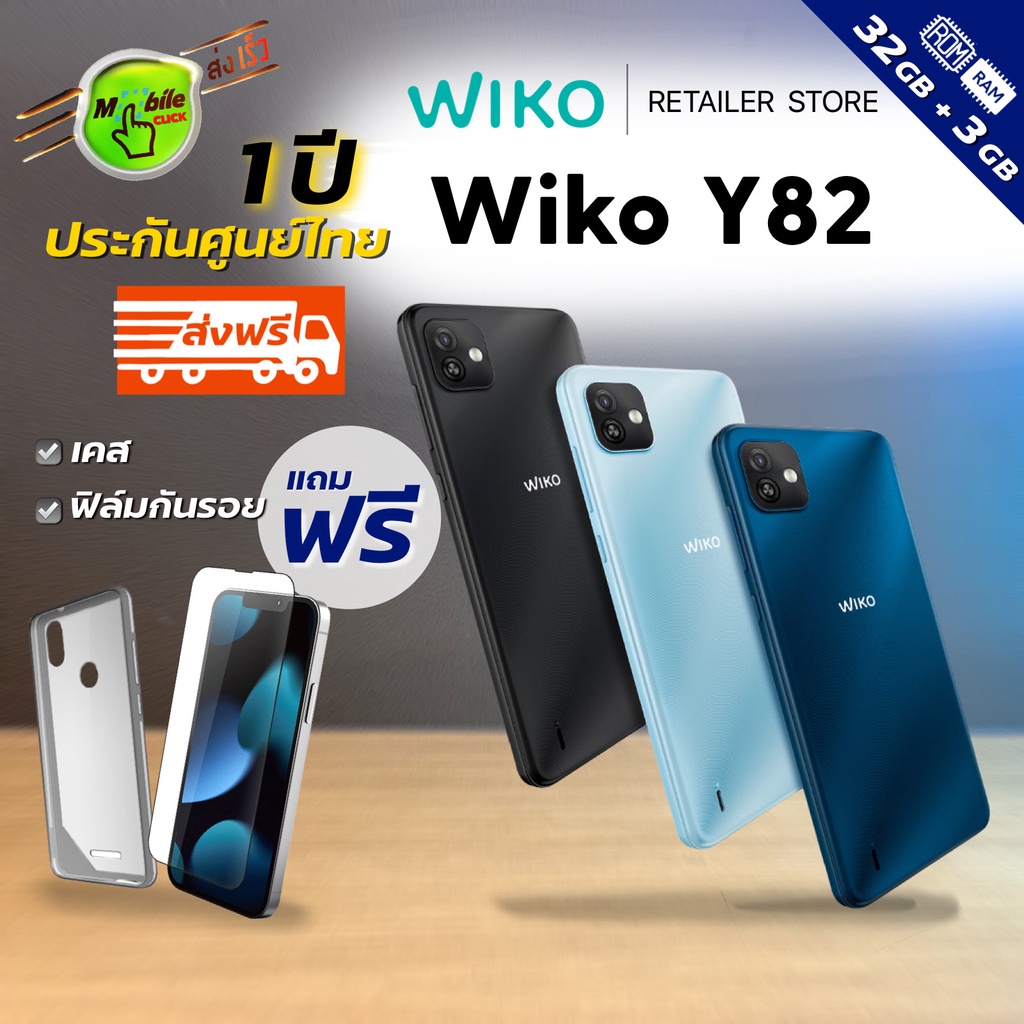 HOTส่งฟรีแถม Wiko Y82 (332) ประกันศูนย์ไทย 1 ปี - hgjiqv6s38 - ThaiPick