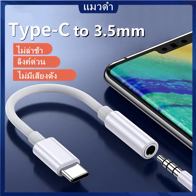 Type-C to 3.5mm Earphone cable Adapter usb 3.1 Type C USB-C male to 3.5 ...