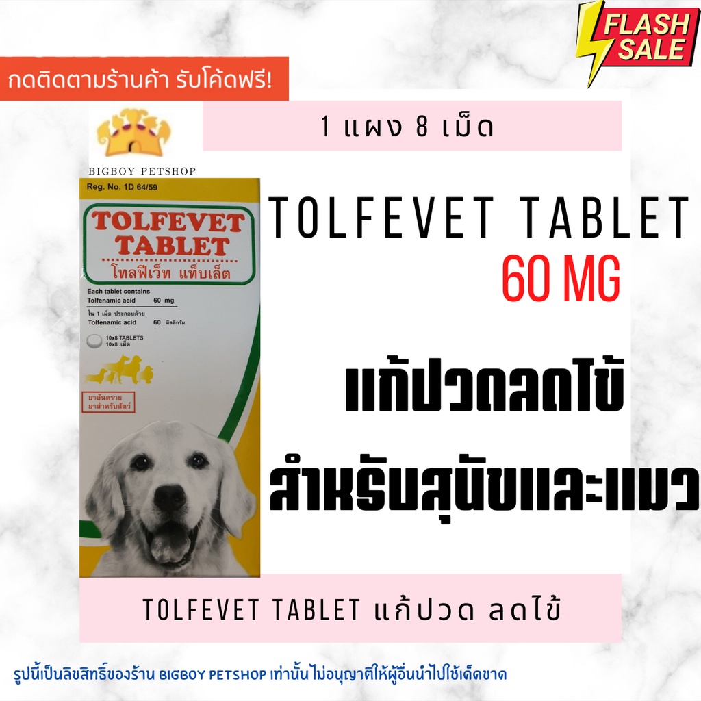 ยาแก้ปวดลดไข้แผง ถูกที่สุด พร้อมโปรโมชั่น ส.ค. 2022|BigGoเช็คราคาง่ายๆ