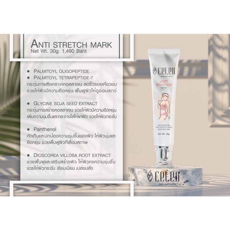 Celeb Skin Happiness Anti-Stretch Marks Serum 30 ml. | Shopee Thailand