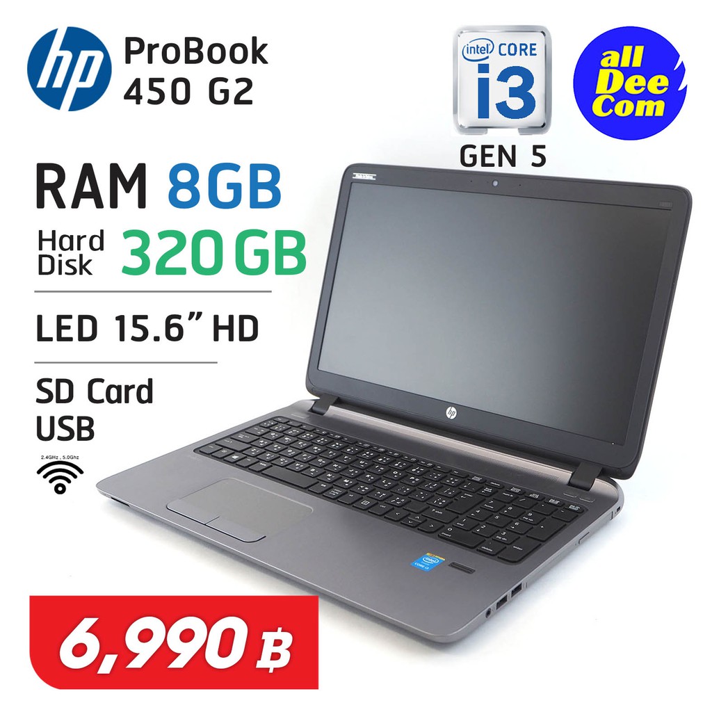 โน๊ตบุ๊ค Notebook HP Probook 450 G2 - Core i3 GEN 5 Ram 8 GB HDD 320 GB - alldeecom - ThaiPick