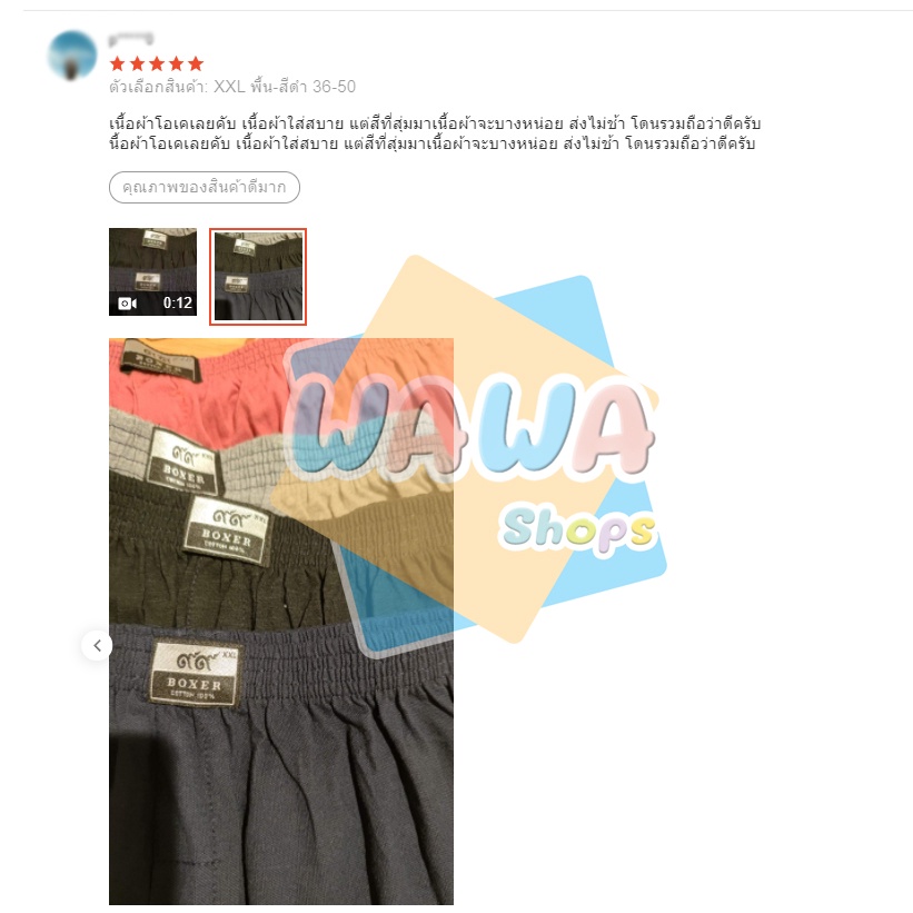กางเกง Boxer บ๊อกเซอร์ สีพื้น ผ้ายืด ทรงใหญ่ ใส่สบาย คละสี โทนทึบ กางเก ...