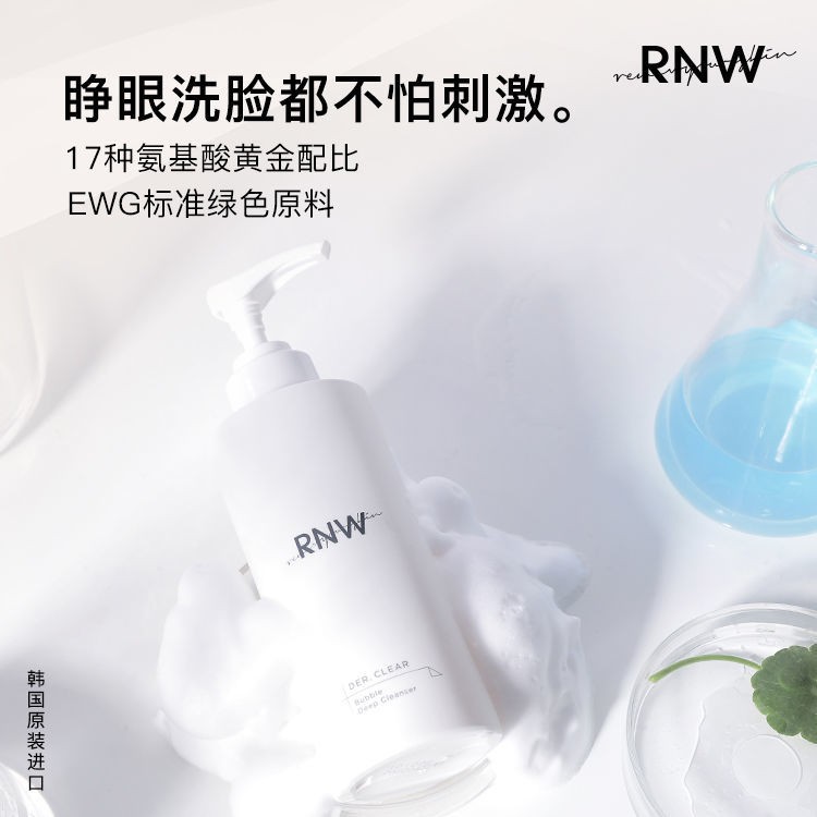 คอลลาเจน﹊ Ruwei RNW Amino Acid Facial Cleanser Male Genuine Self-foaming Men s Special rwn ...