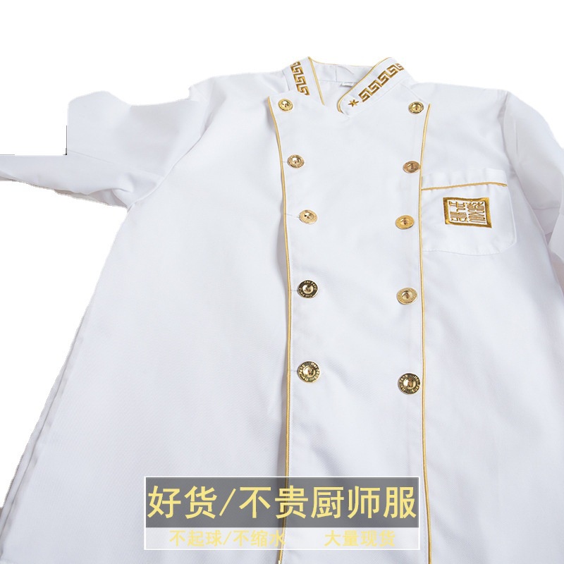 Chef Workwear Mens Autumn Winter Hotel Western Food Thickened Back ...
