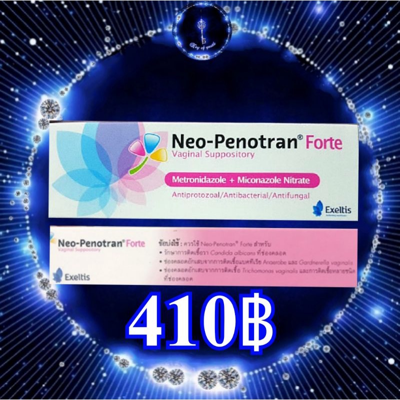 Neopenotran forte นีโอเพโนทราน ฟอร์ท - keytoyouth666 - ThaiPick