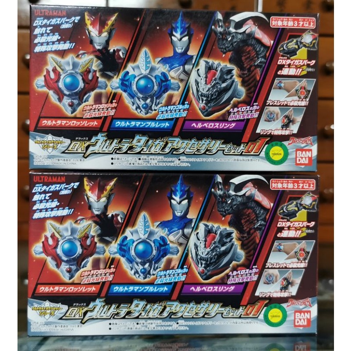 Ultraman Tiger DX Ultra Tiger Accessory Set 01อุปกรณ์อุลตร้าแมนไทกะ ...