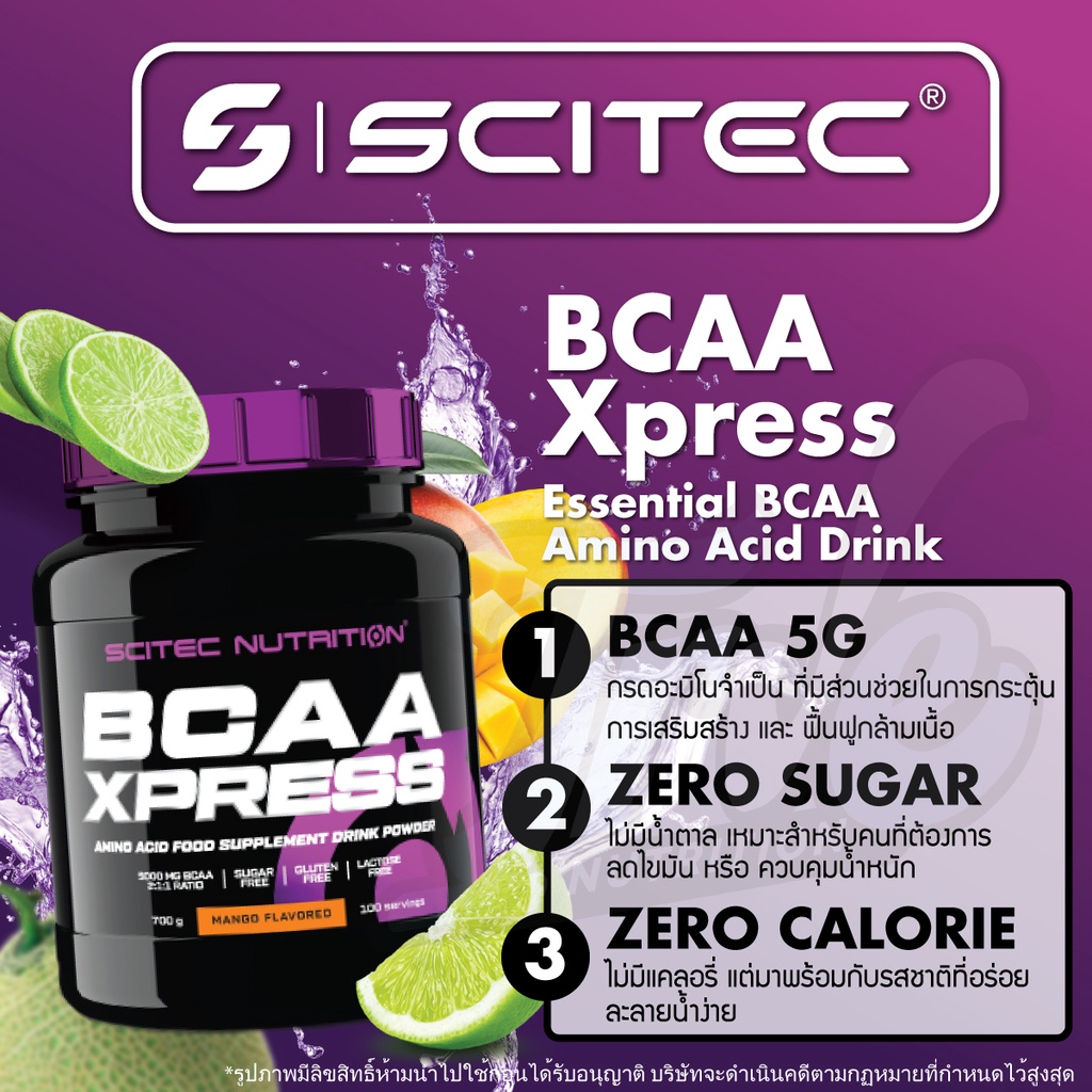 Scitec-BCAA-700g-เสริมสร้างกล้ามเนื้อหลังออกกำลังกายลดการสลายตัวของ ...