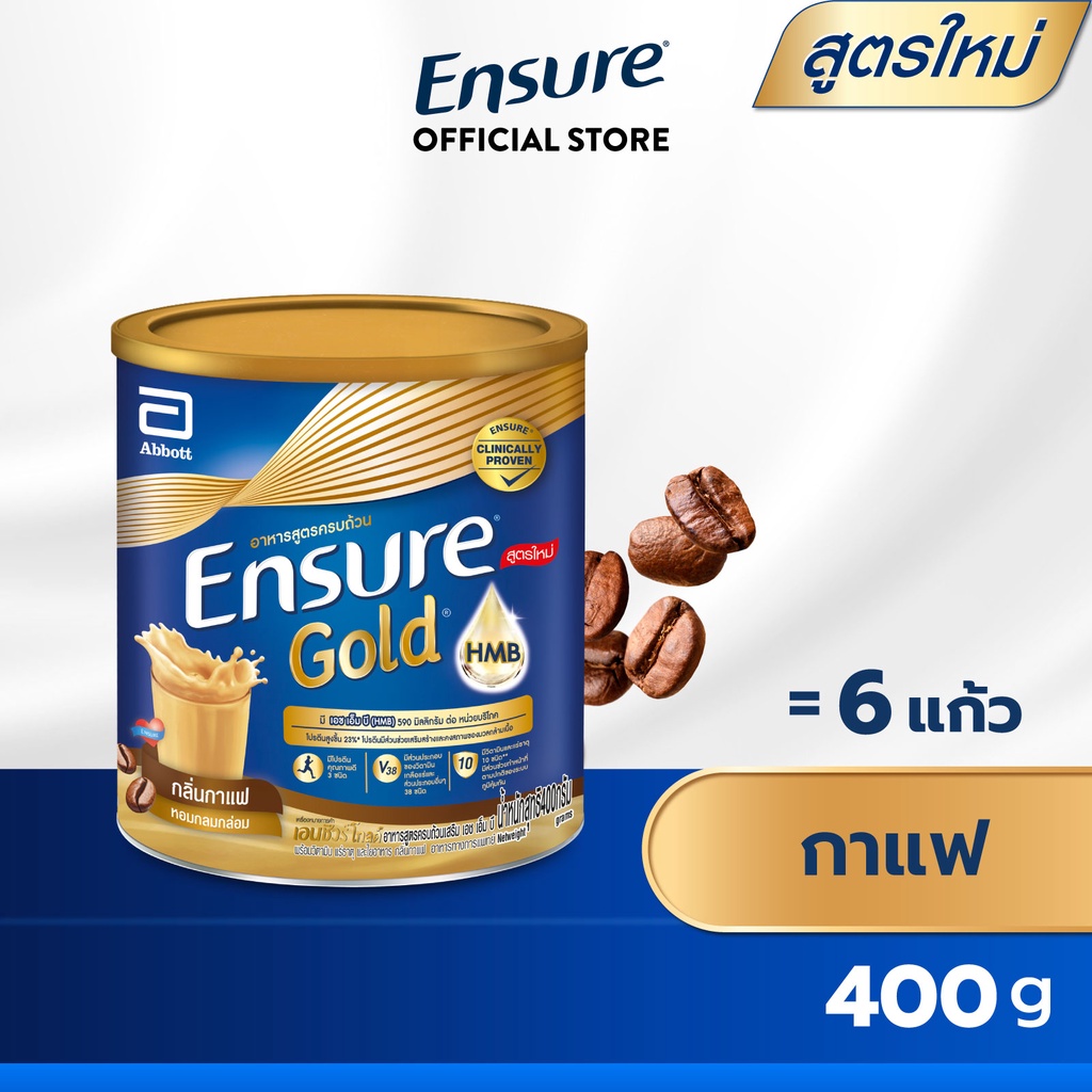 ใหม่ กลิ่นกาแฟ Ensure Gold เอนชัวร์ โกลด์ กาแฟ 400g 1 กระป๋อง Ensure Gold Coffee 400g x1 อาหาร ...