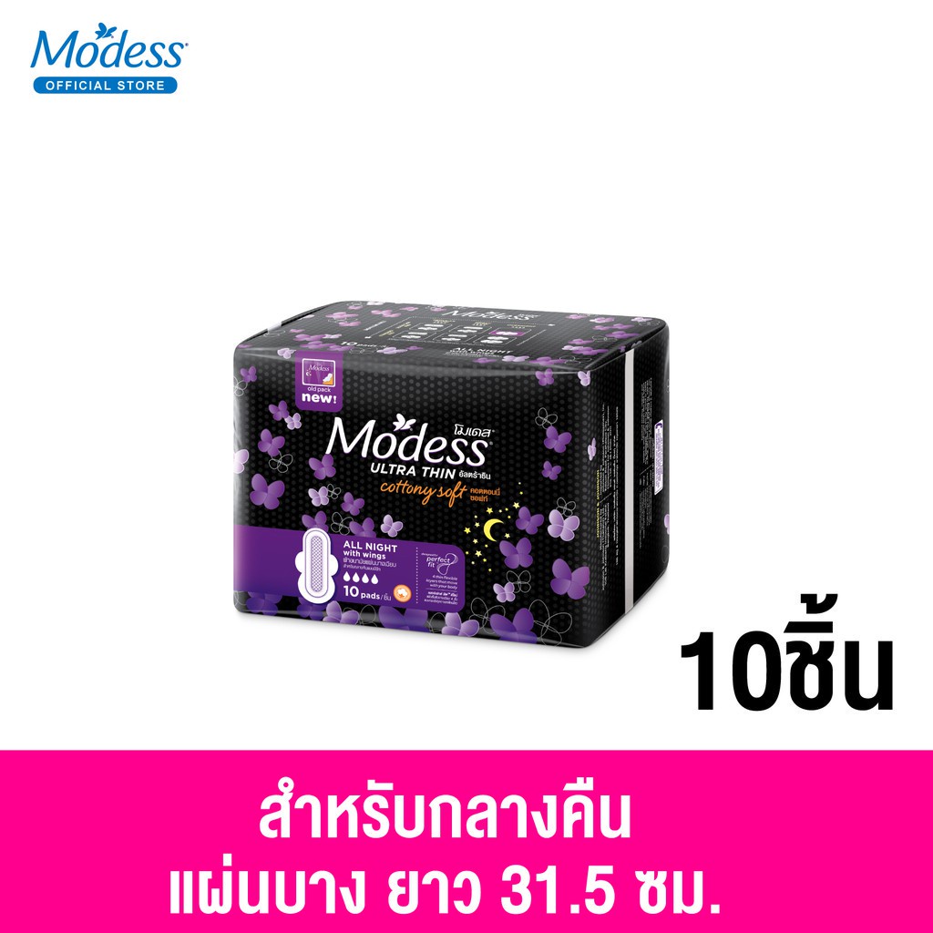 Modess โมเดส ผ้าอนามัย คอตตอนนี่ สลิม ไนท์ มีปีก 12 ชิ้น x 12 - johnson ...