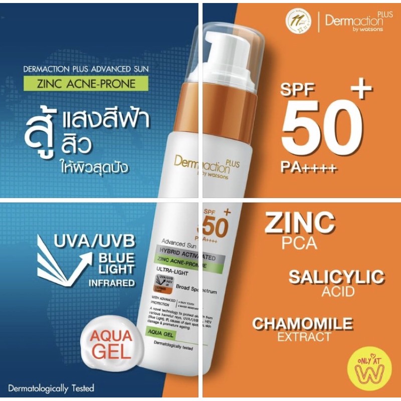 Dermaction Plus เซ็ต 2 ชิ้นเดอมาแอคชัน พลัส บาย วัตสัน แอนตี้-แอคเน่ ...