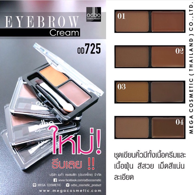 Odbo Eyebrow Cream ถูกที่สุด พร้อมโปรโมชั่น มี.ค. 2025 | BigGoเช็คราคาง่ายๆ