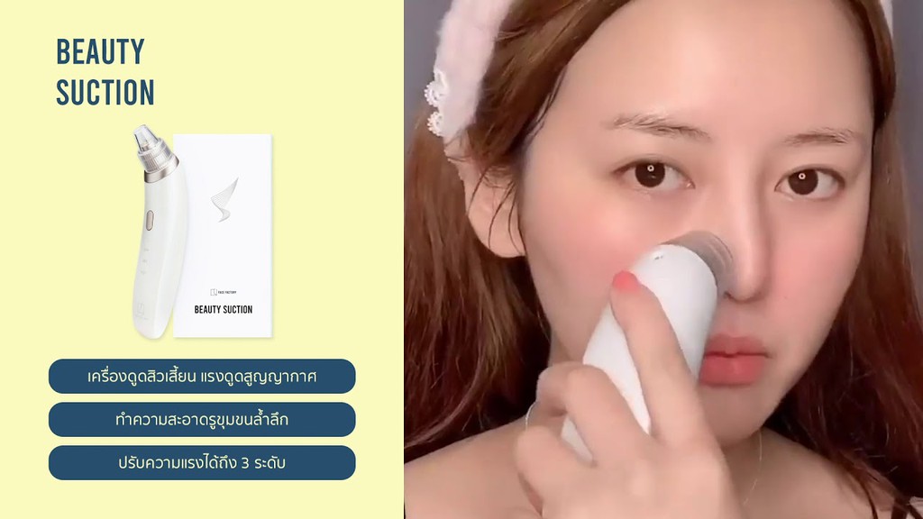 FACE FACTORY, ร้านค้าออนไลน์ | Shopee Thailand