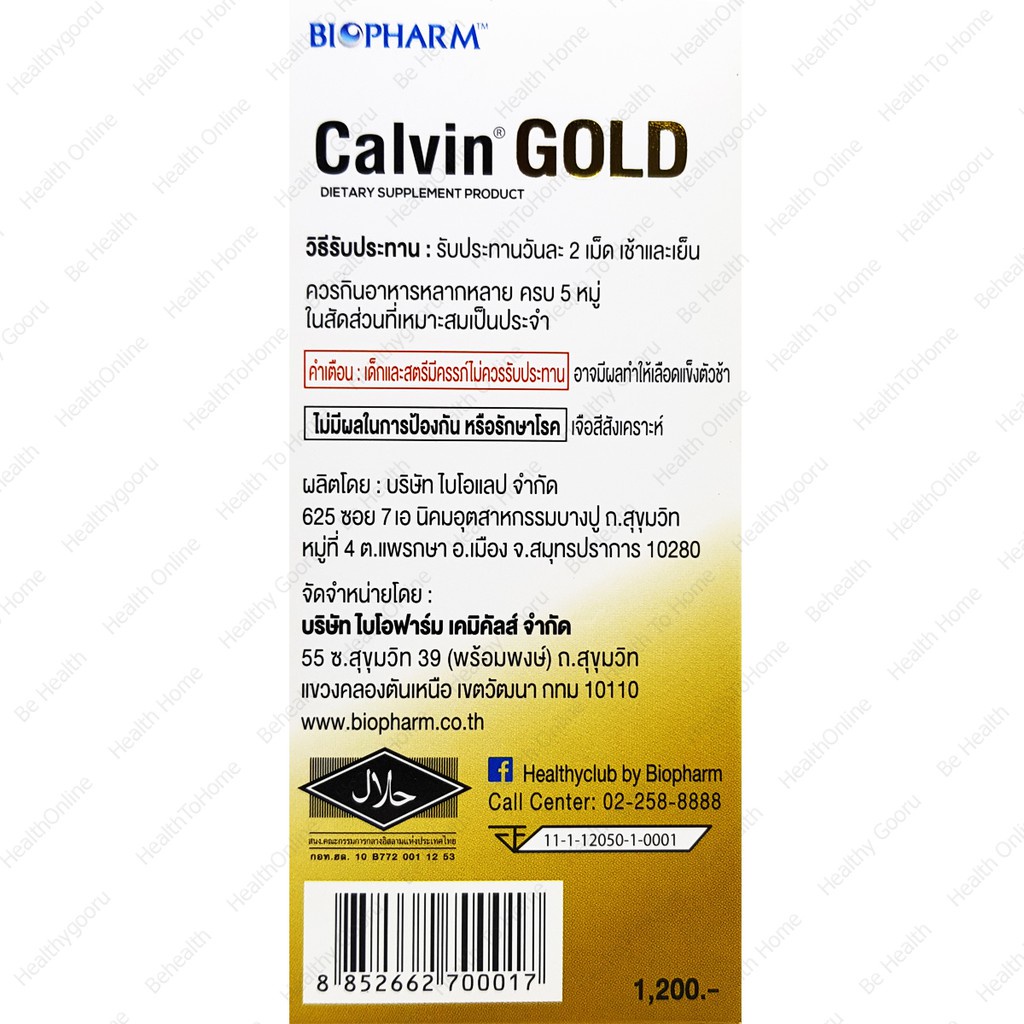 แคลเซียม Calvin Plus ถูกที่สุด พร้อมโปรโมชั่น พ.ย. 2025 | BigGoเช็คราคา ...