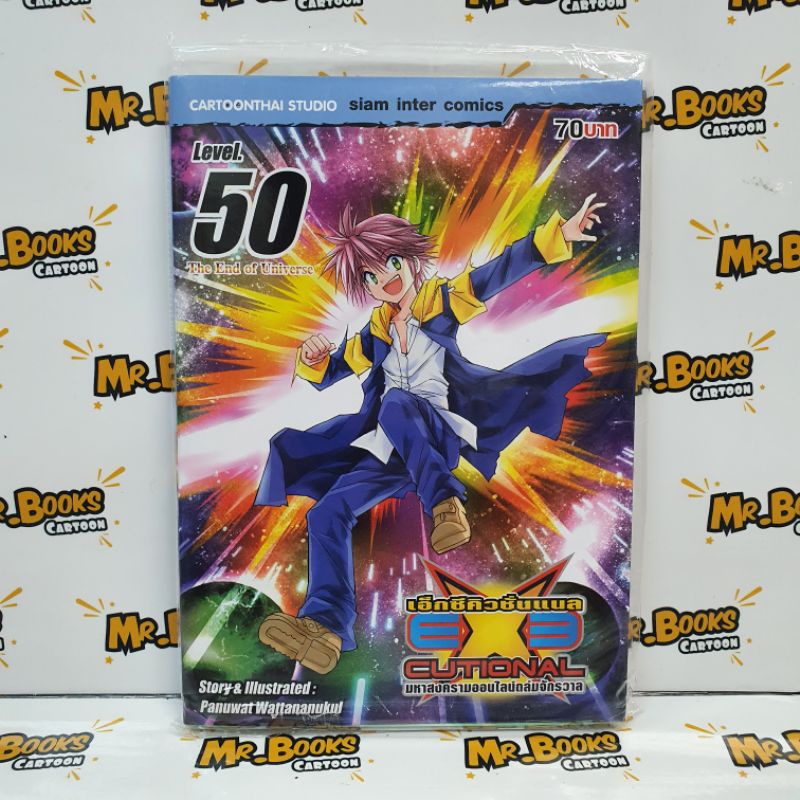 executional ถูกที่สุด พร้อมโปรโมชั่น มิ.ย. 2025 | BigGoเช็คราคาง่ายๆ