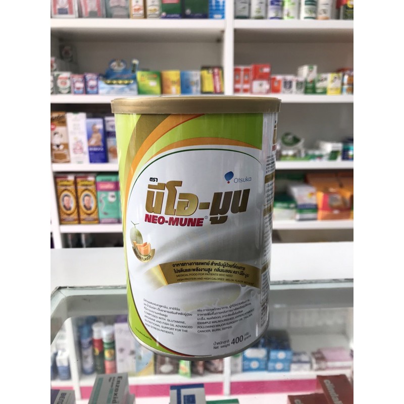 Neomune ถูกที่สุด พร้อมโปรโมชั่น - ต.ค. 2021 | BigGo เช็คราคาง่ายๆ