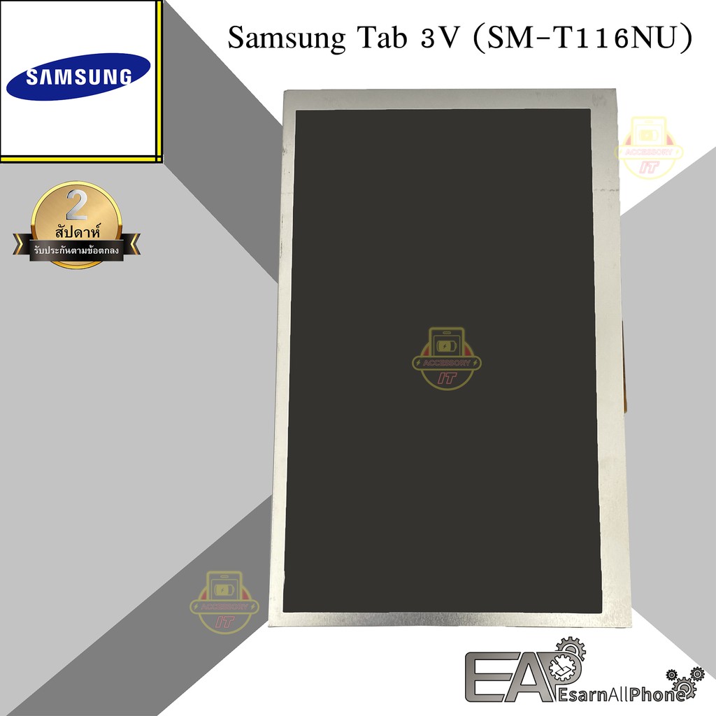 อะไหล่มือถือ จอแสดงผล LCD รุ่น Samsung Galaxy Tab 3V (SM-T116 SM-T116NU ...