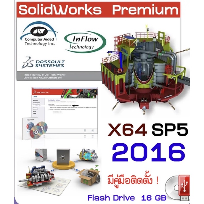 SOLIDWORKS2016 ถูกที่สุด พร้อมโปรโมชั่น เม.ย. 2023|BigGoเช็คราคาง่ายๆ