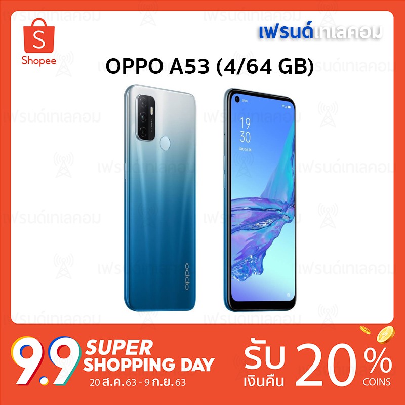 OPPO A53 (464 GB) มือ 1 ประกันศูนย์ไทย 1 ปี - rjs2dp9gs8 - ThaiPick