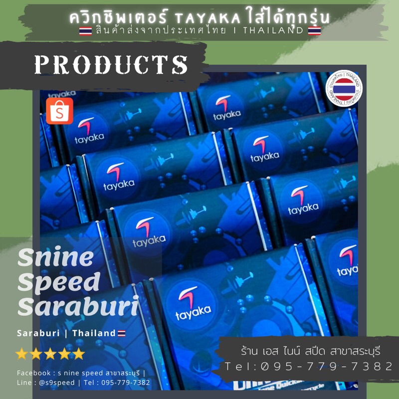 ส่งฟรี tayaka - ทายากะ Quickshifter ควิกชิพเตอร์ แตะเกียร์ ไม่ต้องกำคล ...