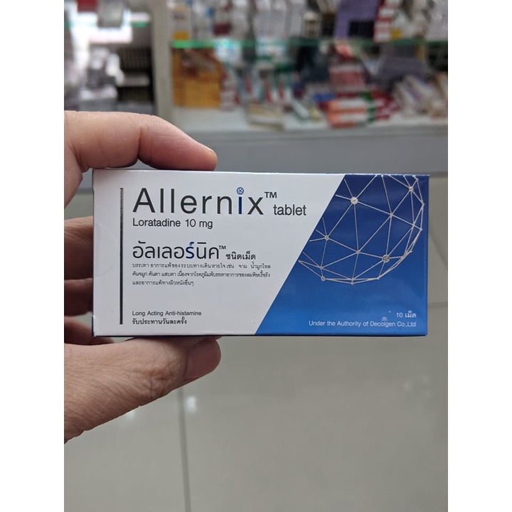Allernix ถูกที่สุด พร้อมโปรโมชั่น ส.ค. 2022|BigGoเช็คราคาง่ายๆ