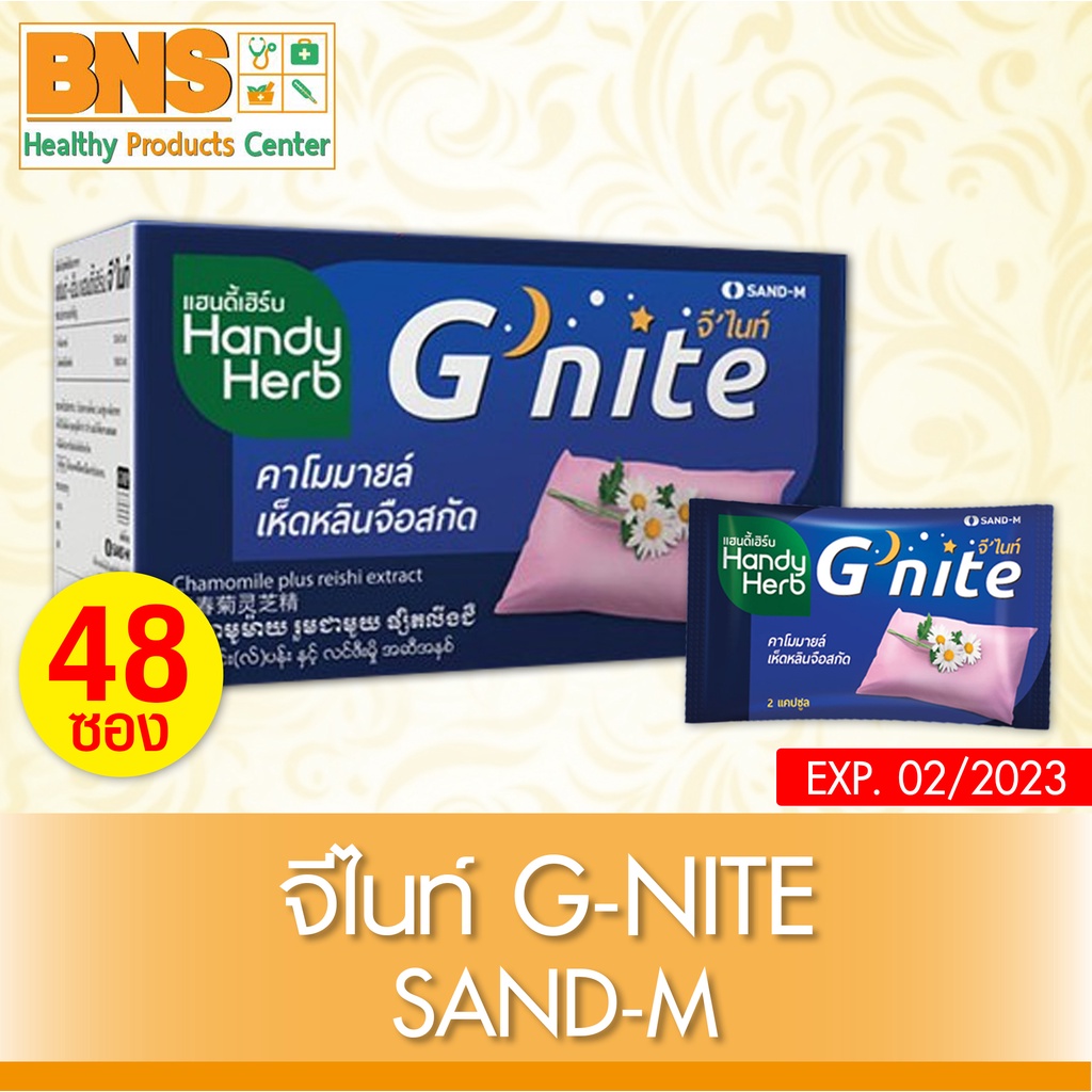 Handy Herb แฮนดี้เฮิร์บ สมุนไพร เพื่อสุขภาพที่ดี และร่างกายแข็งแรง ...