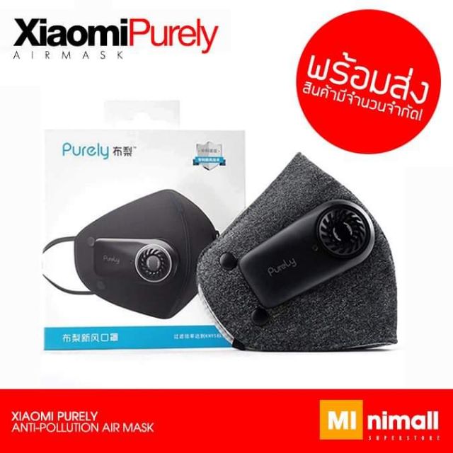 พร้อมส่ง Xiaomi Purely Anti-Pollution Air Mask - หน้ากากพัดลมป้องกัน ...