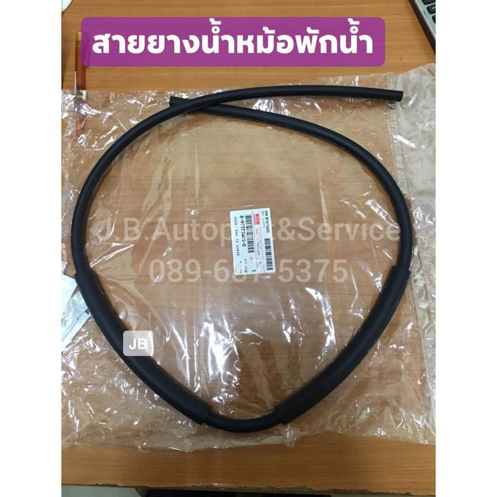 กระบอกเบรคหลัง DMAX 07 แท้ห้าง Isuzu 15/16นิ้ว (8-97319300-0 ...