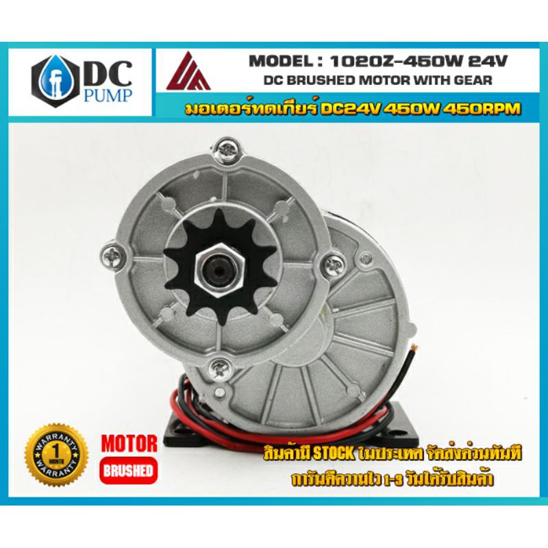 มอเตอร์ทดเกียร์ DC24V 450W 450RPM มอเตอร์สำหรับปั้มชักและรถมอเตอร์ไฟฟ้า ...
