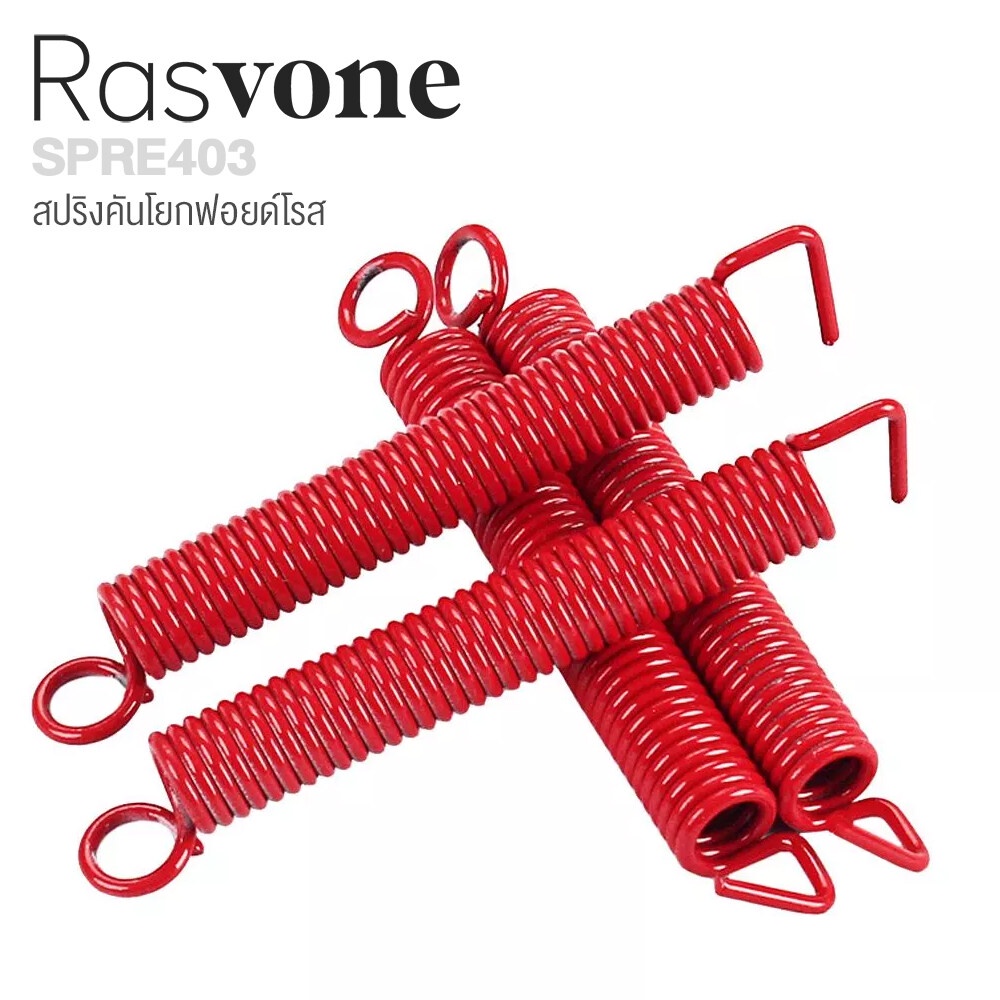 Rasvone SPRE403 Floyd Rose Spring Tremolo Tension สปริงกีตาร์ สปริง ...