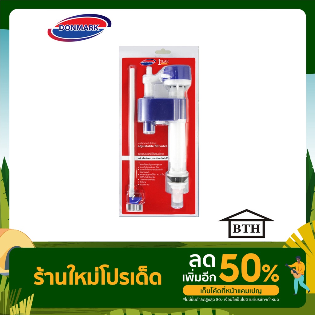DONMARK อุปกรณ์ถังพักน้ำโถส้วมนั่งราบ แกนนำเข้า WC-AC02A | Shopee Thailand