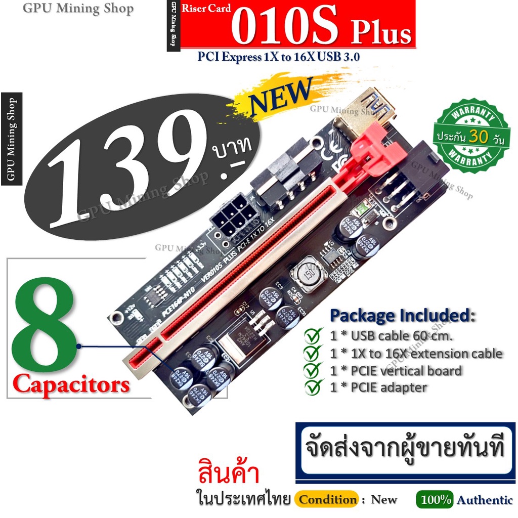 Riser Card VER 010S Plus PCI Express 1X to 16X USB 3.0 6 Pin (ของใหม่ ...