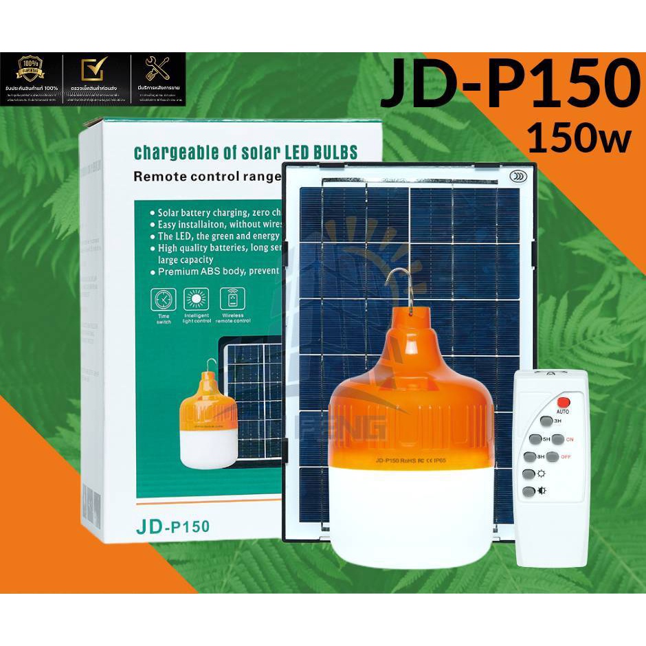 JD JD-P150 หลอดไฟ LED ประหยัดพลังงาน สเปค, ข่าวสาร, และภาพรวมราคา ...