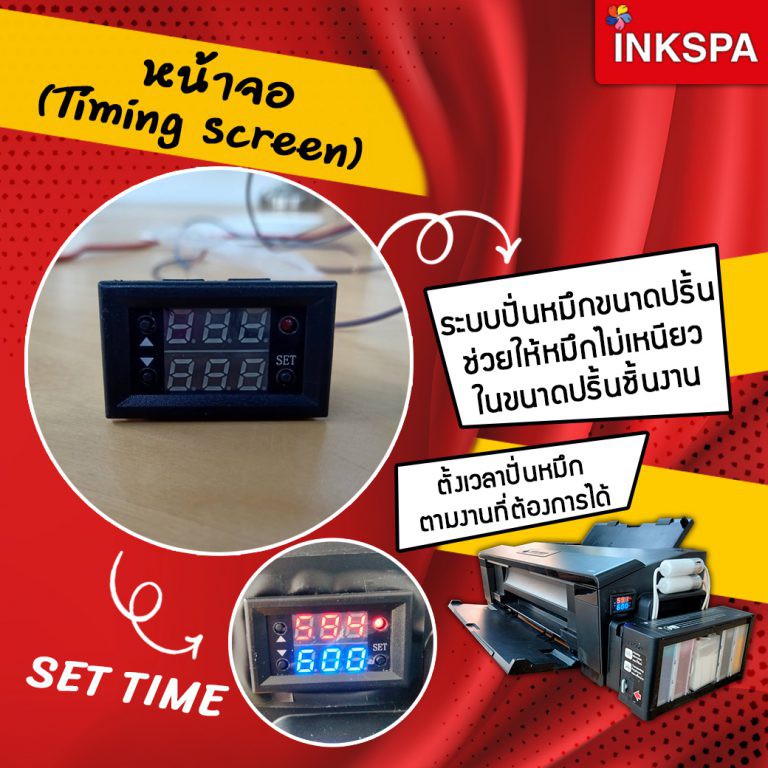 หน้าจอระบบดิจิตอล Timer for Printer DFT A3 ใช้กับสำหรับปริ้นเตอร์ L1800 ...