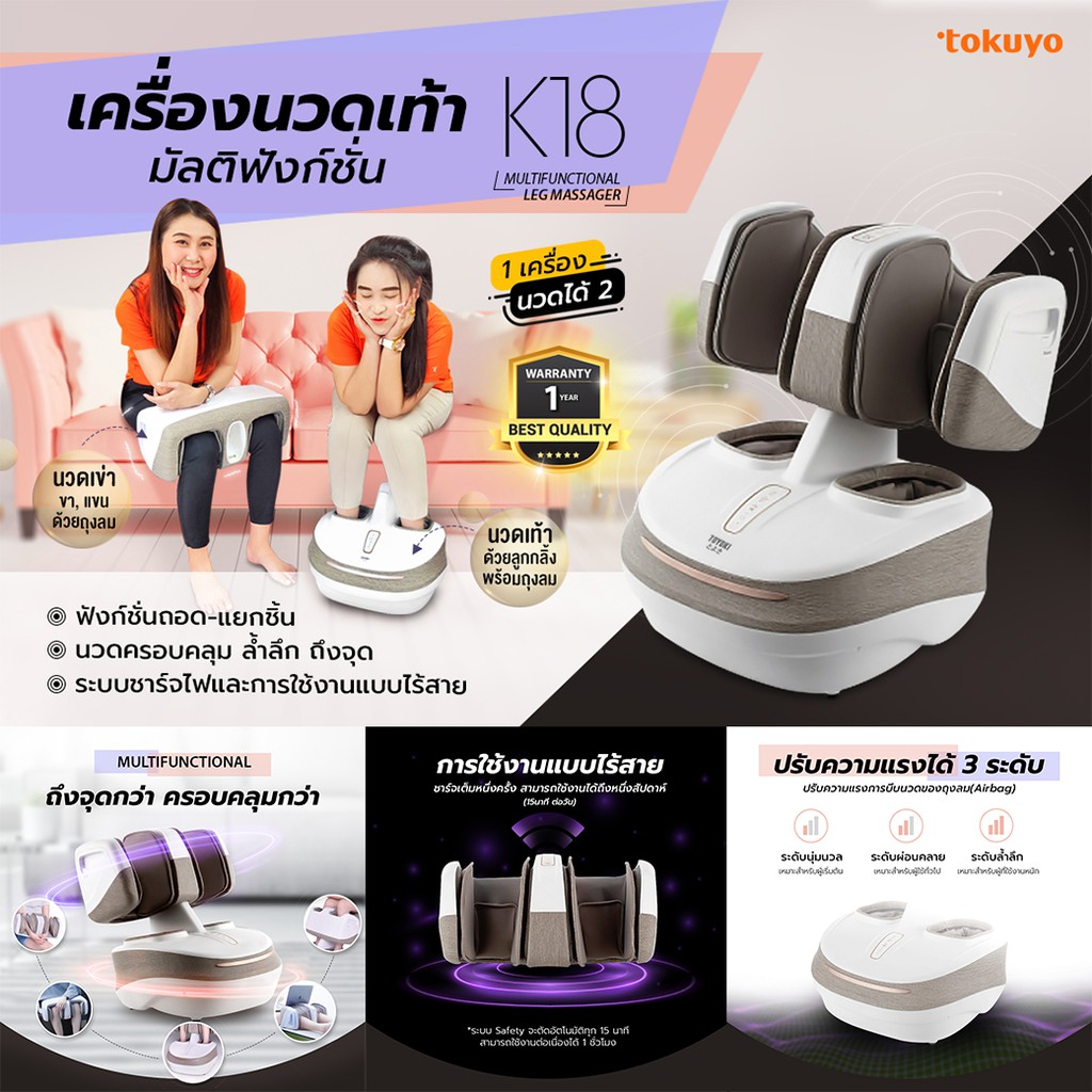 ซื้อคู่สุดคุ้มToyoki เครื่องนวดเท้ามัลติฟังก์ชั่น เครื่องนวดขา นวดเท้า ...