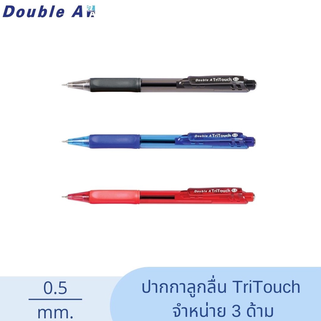 Double A ปากกาลูกลื่น Silk Ball แบบปลอก ขนาด 0.7 mm. จำหน่าย 3 ด้าม ...