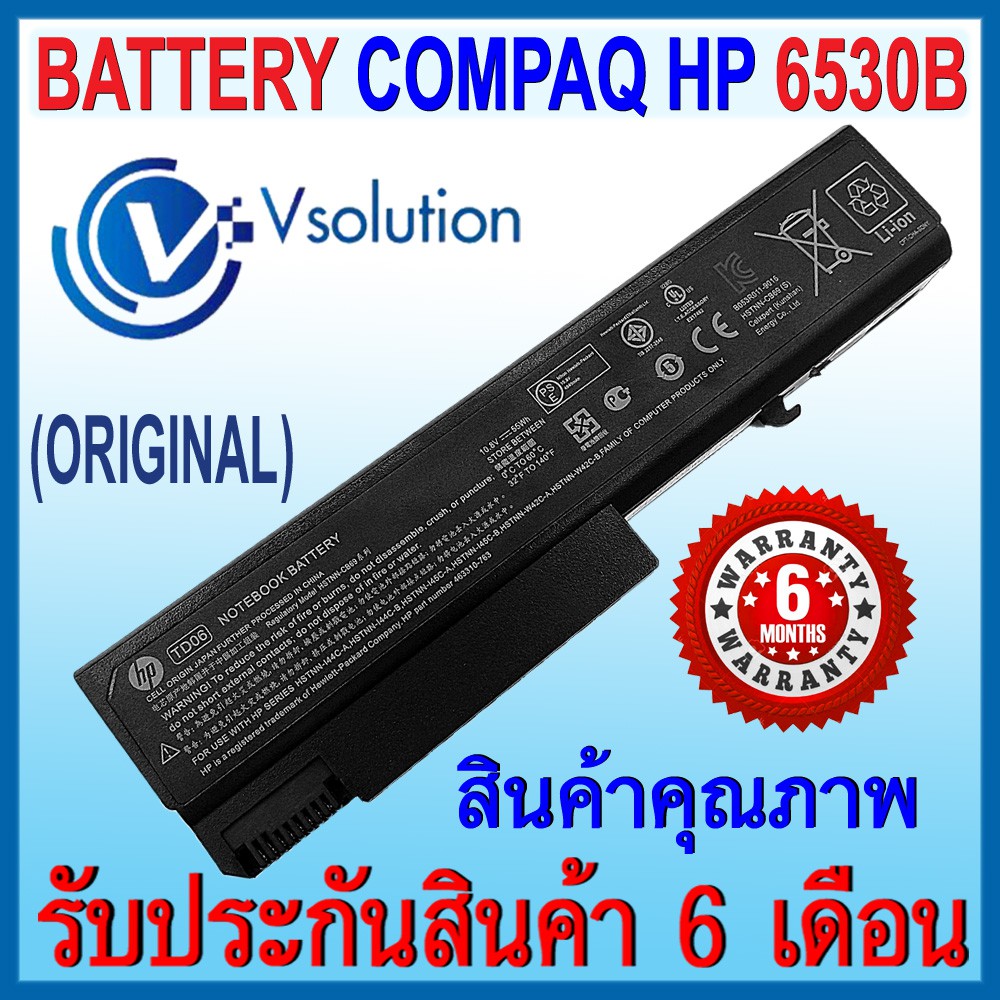 แบตเตอรี่ BATTERY HP 6530B (ORIGINAL) | Shopee Thailand