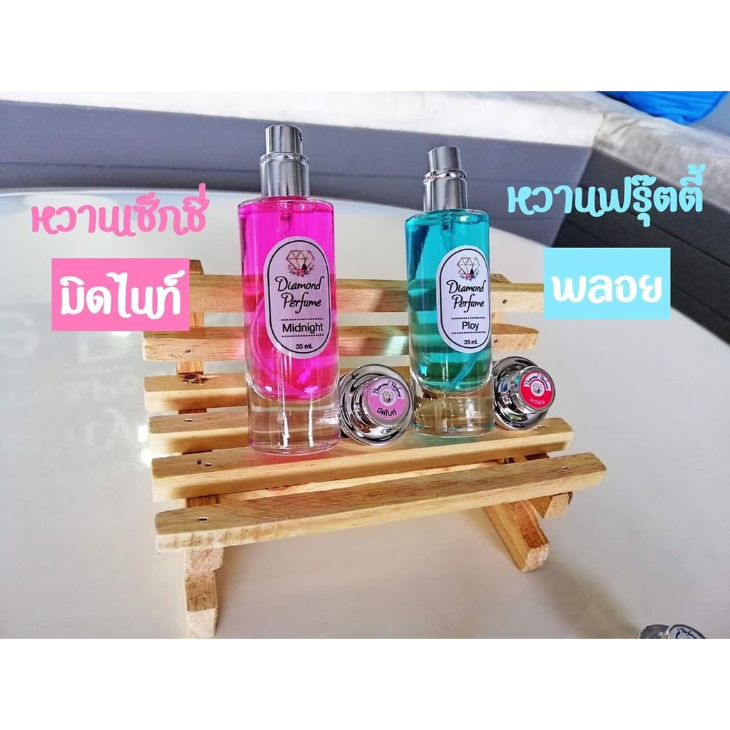 ถูกสุดคุ้มน้ำหอมไดมอนด์แท้ (กลิ่นพลอย Ploy) กลิ่นหอมหวาน - pinkkyshop19 - ThaiPick