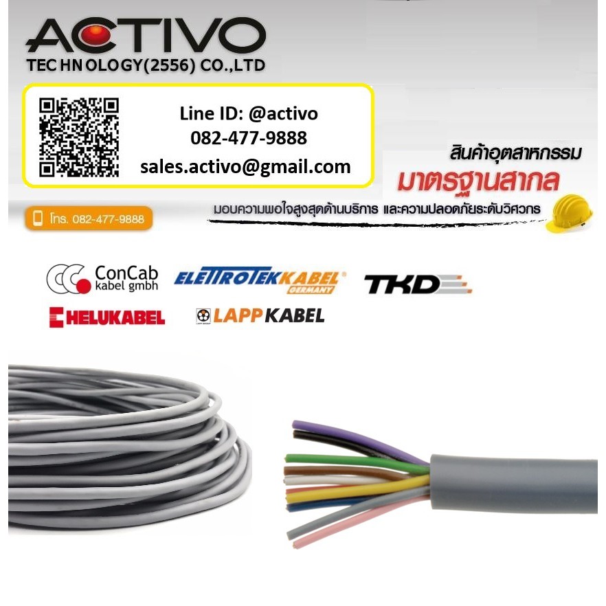 LiYY 2CX0.25 SQMM,3CX0.25 SQMM,0.34 SQMM,0.5 SQMM สายคอนโทรลหลากสี สาย ...