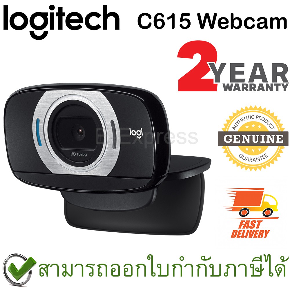 กล้อง Logitech C615 ถูกที่สุด พร้อมโปรโมชั่น ม.ค. 2025 | BigGoเช็คราคาง่ายๆ