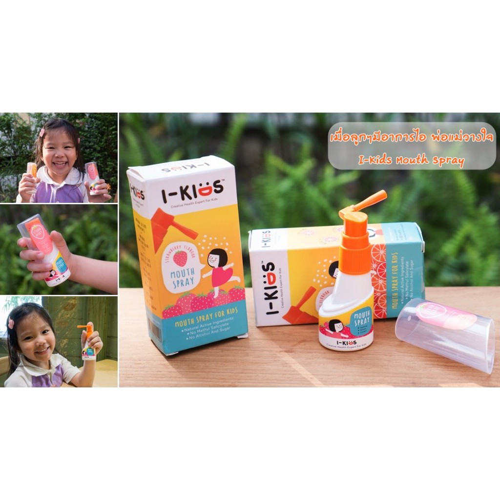 160/ขวด หมดอายุ 2022 i-KIDS Mouth Spray สเปรย์พ่นสำหรับเด็ก 15ml พร้อม ...