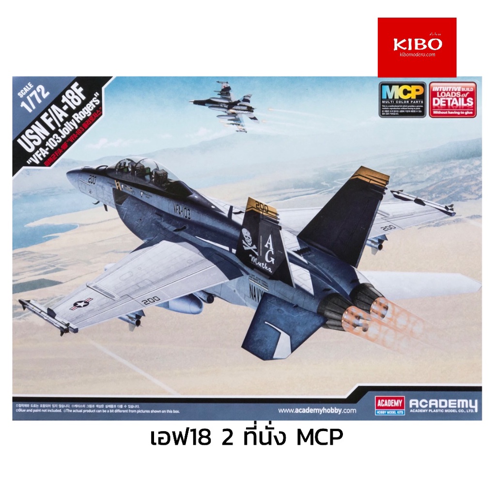 โมเดลเครื่องบินเอฟ18 ACADEMY 12535 F/A-18F VFA-103 JOLLY ROGERS 1/72 ...