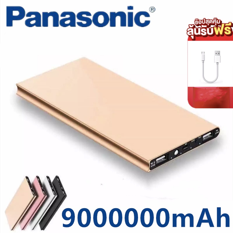 Panasonic Powerbankแบตสำรอง9000000mAhของแท้ 100 พาวเวอร์แบงค์ แบตเตอรี่ ...