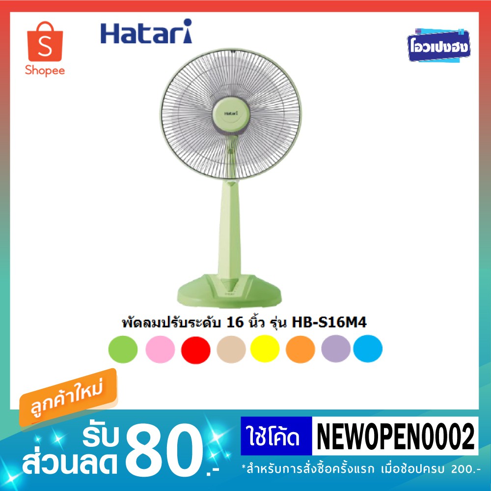 พัดลมตั้งโต๊ะสไลด์ ขนาด16นิ้ว HATARI รุ่น HB-S16M4 | Shopee Thailand