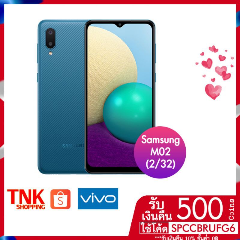 SamSung M02 (Ram 2/Rom32 GB) ประกันศูนย์ 1 ปี - thanakorn2017 - ThaiPick